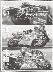 RIDERS CLUBNo.306 -84ページ- ｜タブホ -雑誌読み放題-