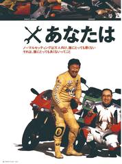 RIDERS CLUBNo.315 -44ページ- ｜タブホ -雑誌読み放題-