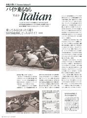 RIDERS CLUBNo.320 -84ページ- ｜タブホ -雑誌読み放題-