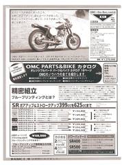 RIDERS CLUBNo.321 -84ページ- ｜タブホ -雑誌読み放題-