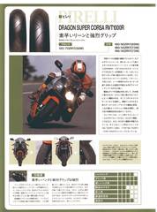RIDERS CLUBNo.327 -42ページ- ｜タブホ -雑誌読み放題-
