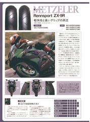 RIDERS CLUBNo.327 -44ページ- ｜タブホ -雑誌読み放題-