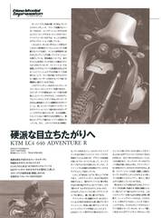 RIDERS CLUBNo.327 -84ページ- ｜タブホ -雑誌読み放題-