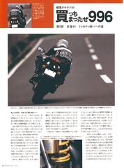 RIDERS CLUBNo.327 -92ページ- ｜タブホ -雑誌読み放題-