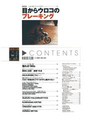 RIDERS CLUBNo.343 -19ページ- ｜タブホ -雑誌読み放題-