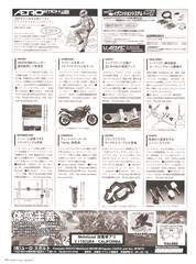 RIDERS CLUBNo.345 -200ページ- ｜タブホ -雑誌読み放題-