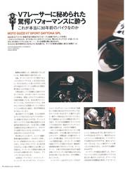 RIDERS CLUBNo.345 -28ページ- ｜タブホ -雑誌読み放題-