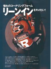 RIDERS CLUBNo.345 -48ページ- ｜タブホ -雑誌読み放題-