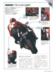 RIDERS CLUBNo.345 -49ページ- ｜タブホ -雑誌読み放題-