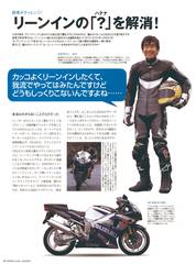 RIDERS CLUBNo.345 -50ページ- ｜タブホ -雑誌読み放題-
