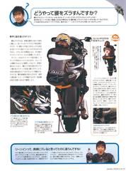 RIDERS CLUBNo.345 -51ページ- ｜タブホ -雑誌読み放題-