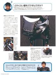 RIDERS CLUBNo.345 -52ページ- ｜タブホ -雑誌読み放題-