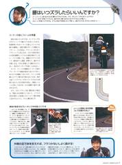 RIDERS CLUBNo.345 -53ページ- ｜タブホ -雑誌読み放題-