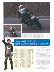 RIDERS CLUBNo.345 -56ページ- ｜タブホ -雑誌読み放題-