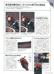 RIDERS CLUBNo.345 -57ページ- ｜タブホ -雑誌読み放題-