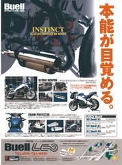 RIDERS CLUBNo.345 -65ページ- ｜タブホ -雑誌読み放題-