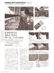 RIDERS CLUBNo.345 -74ページ- ｜タブホ -雑誌読み放題-