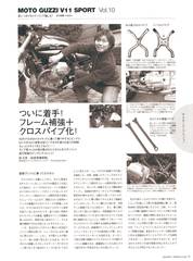 RIDERS CLUBNo.345 -75ページ- ｜タブホ -雑誌読み放題-