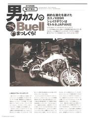 RIDERS CLUBNo.345 -76ページ- ｜タブホ -雑誌読み放題-