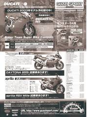 RIDERS CLUBNo.345 -82ページ- ｜タブホ -雑誌読み放題-