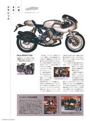 RIDERS CLUBNo.357 -22ページ- ｜タブホ -雑誌読み放題-