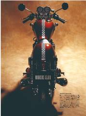 RIDERS CLUBNo.357 -31ページ- ｜タブホ -雑誌読み放題-