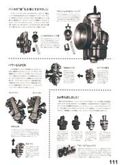 RIDERS CLUBNo.360 -113ページ- ｜タブホ -雑誌読み放題-