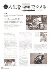RIDERS CLUBNo.369 -84ページ- ｜タブホ -雑誌読み放題-