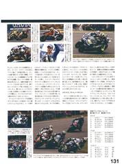 RIDERS CLUBNo.377 -133ページ- ｜タブホ -雑誌読み放題-