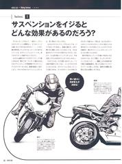 RIDERS CLUBNo.425 -84ページ- ｜タブホ -雑誌読み放題-