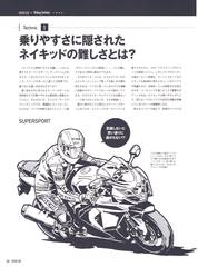 RIDERS CLUBNo.426 -84ページ- ｜タブホ -雑誌読み放題-
