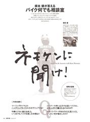 RIDERS CLUBNo.478 -45ページ- ｜タブホ -雑誌読み放題-