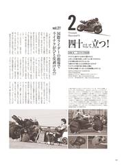 RIDERS CLUBNo.478 -56ページ- ｜タブホ -雑誌読み放題-
