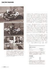 RIDERS CLUBNo.478 -57ページ- ｜タブホ -雑誌読み放題-