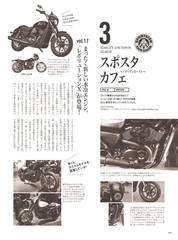 RIDERS CLUBNo.478 -58ページ- ｜タブホ -雑誌読み放題-