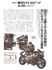 RIDERS CLUBNo.478 -60ページ- ｜タブホ -雑誌読み放題-