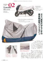 RIDERS CLUBNo.478 -65ページ- ｜タブホ -雑誌読み放題-