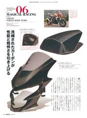 RIDERS CLUBNo.478 -69ページ- ｜タブホ -雑誌読み放題-