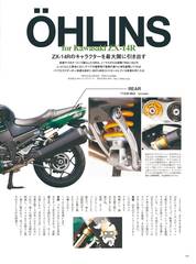 RIDERS CLUBNo.483 -84ページ- ｜タブホ -雑誌読み放題-