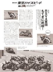 RIDERS CLUBNo.486 -60ページ- ｜タブホ -雑誌読み放題-