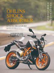 RIDERS CLUBNo.487 -84ページ- ｜タブホ -雑誌読み放題-