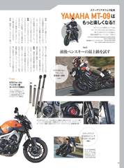 RIDERS CLUBNo.502 -84ページ- ｜タブホ -雑誌読み放題-