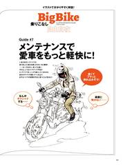 RIDERS CLUBNo.503 -42ページ- ｜タブホ -雑誌読み放題-