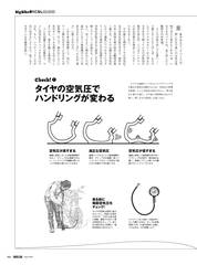 RIDERS CLUBNo.503 -43ページ- ｜タブホ -雑誌読み放題-