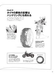 RIDERS CLUBNo.503 -44ページ- ｜タブホ -雑誌読み放題-