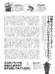 RIDERS CLUBNo.503 -48ページ- ｜タブホ -雑誌読み放題-