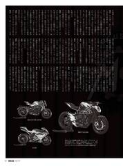 RIDERS CLUBNo.515 -141ページ- ｜タブホ -雑誌読み放題-