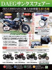 RIDERS CLUBNo.515 -26ページ- ｜タブホ -雑誌読み放題-