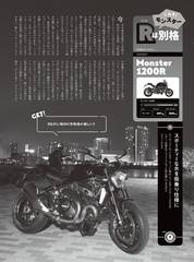 RIDERS CLUBNo.516 -84ページ- ｜タブホ -雑誌読み放題-