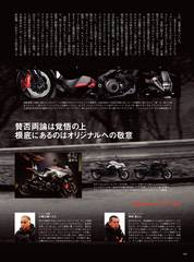 RIDERS CLUBNo.541 -54ページ- ｜タブホ -雑誌読み放題-